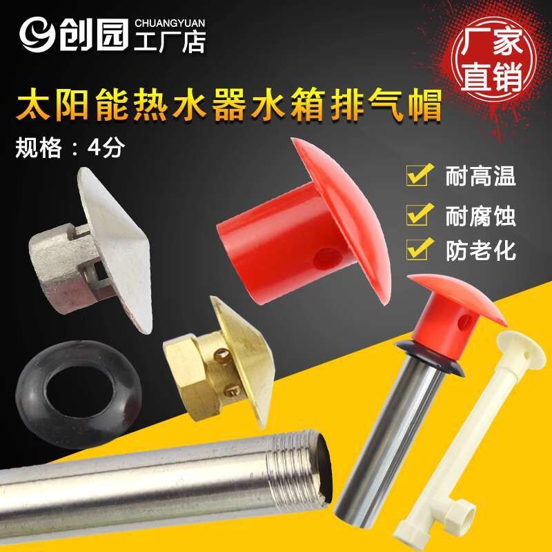 ☑♥ Solar Water Heater Cap Automatic Exhaust Side Exhaust Pipe Exhaust ...