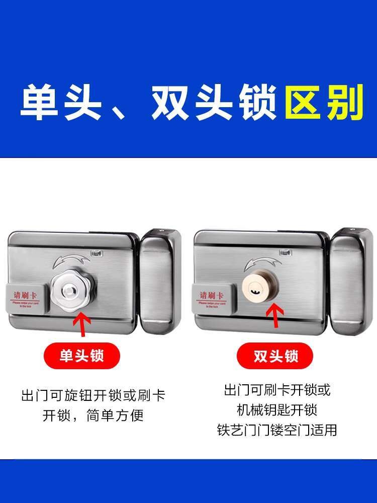 Silent Swipe Card Integrated Lock Electric Control Lock Smart Lock ID ...
