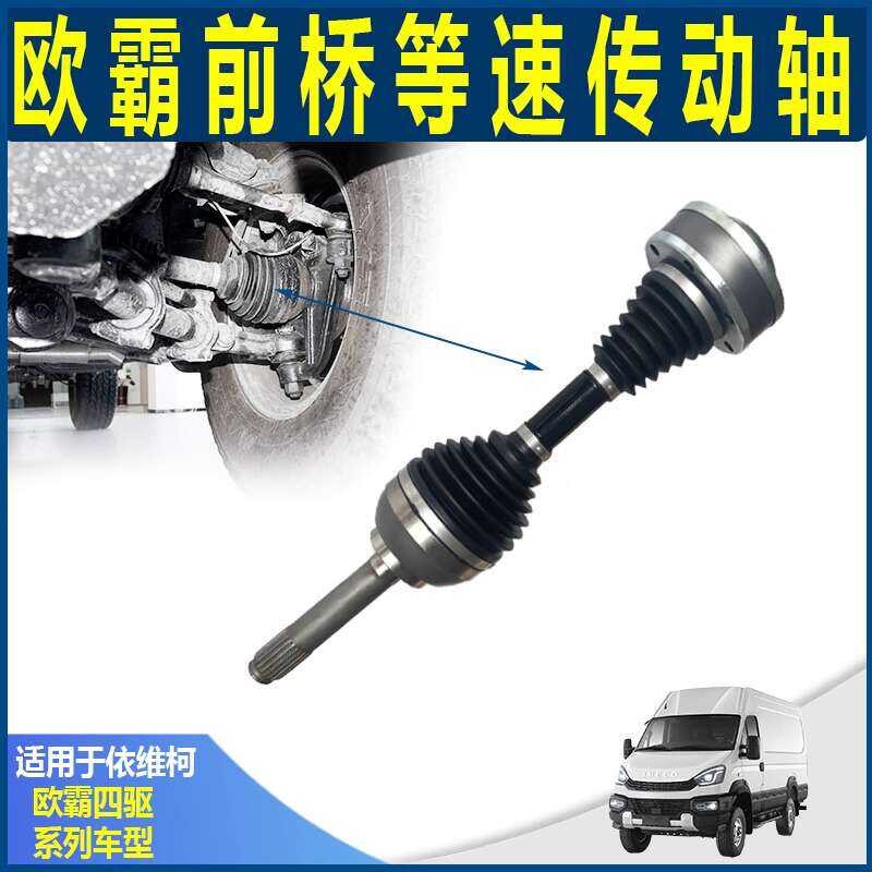 Nanjing Iveco Original Ouba Shanhai Ball Cage Connecting Steering Wheel ...
