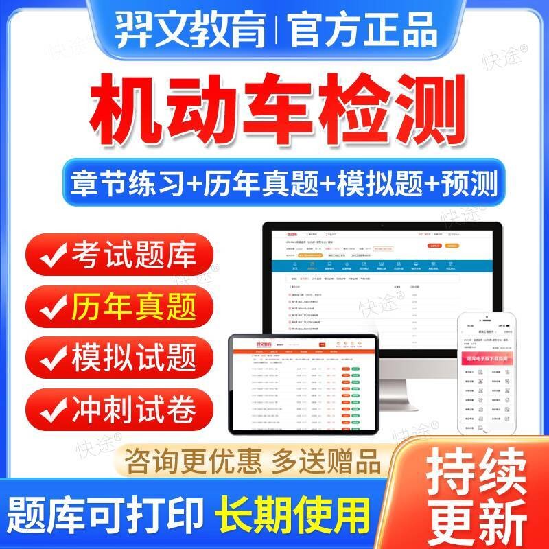 2025 Motor Vehicle Inspection and Maintenance Engineer Exam Question ...