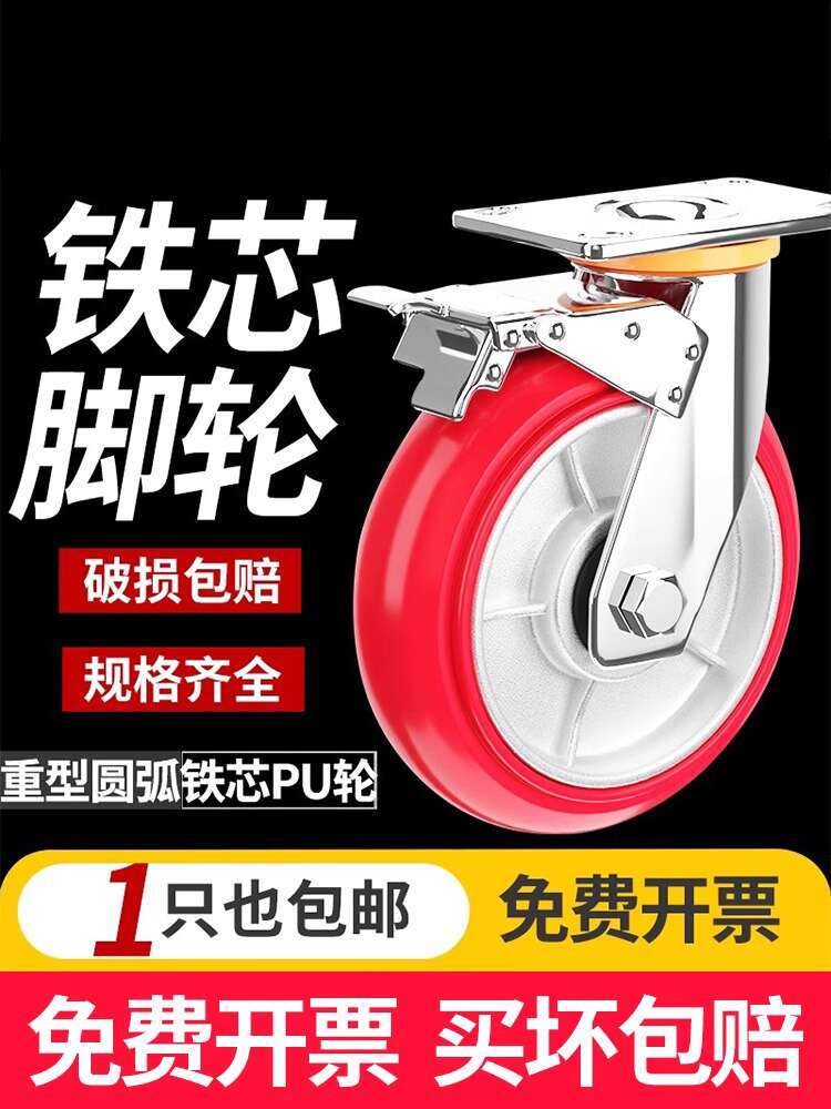 ☑♥ Heavy-Duty Universal Wheel 4inch 5inch 6inch 8inch Iron Core Arc ...