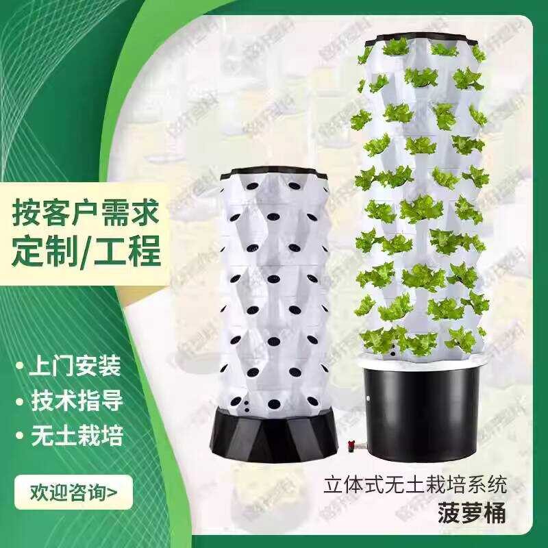 Automatic PVC Column Hydroponic Greenhouse Soilless Cultivation ...