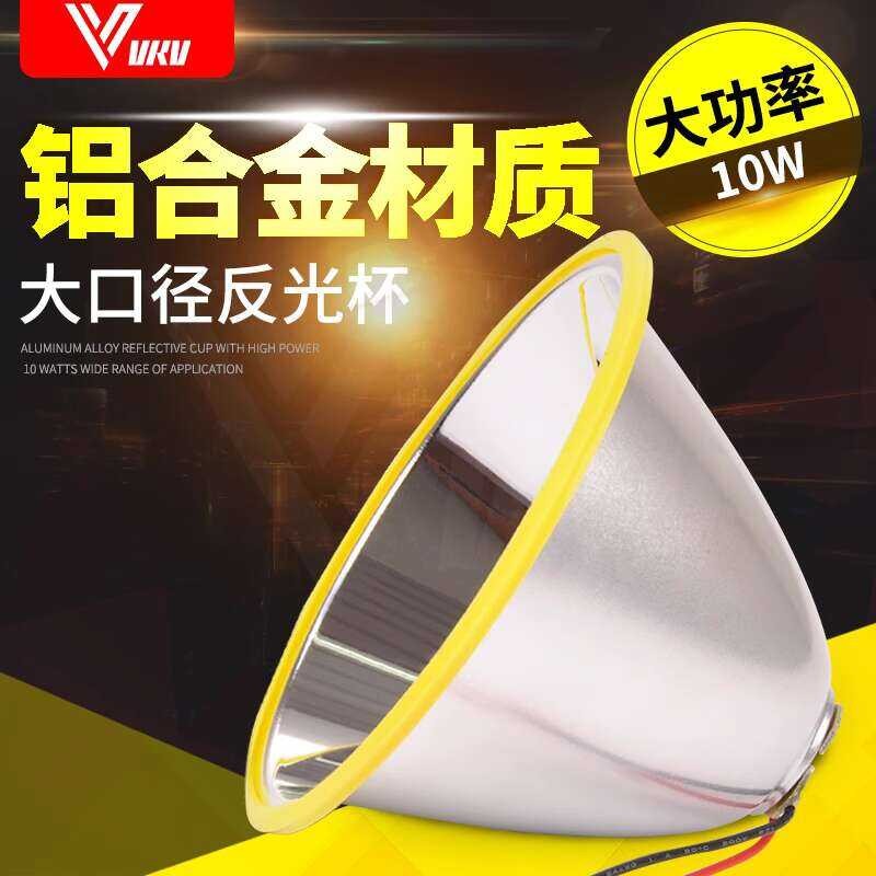 LED Light Aluminum Alloy Reflector Cup Large Flashlight Lamp Bowl ...
