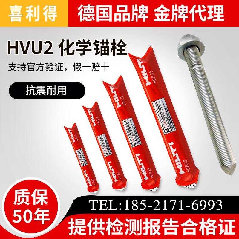 Hilti Anchor M12 M16 M20 Stainless Steel Bolts Chemical Expansion ...