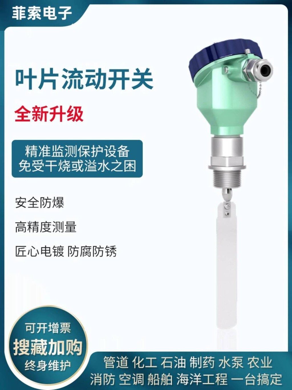 Vane Flow Switch Diaphragm Mechanical Flow Sensor Target Flow Sensor ...