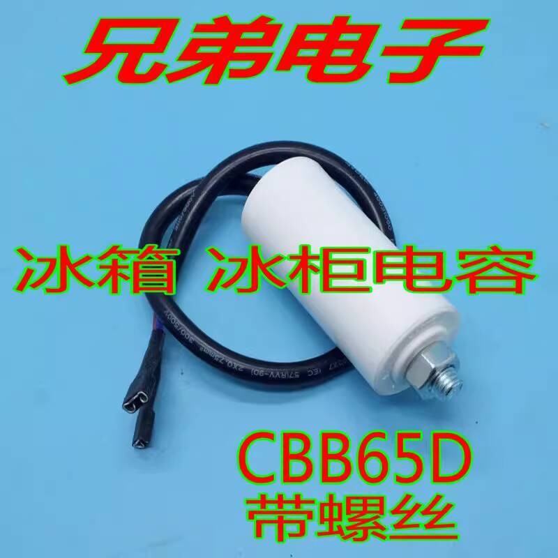 ☑♥ Free Shipping with Screws Refrigerator Freezer Capacitor CBB65D 3UF ...