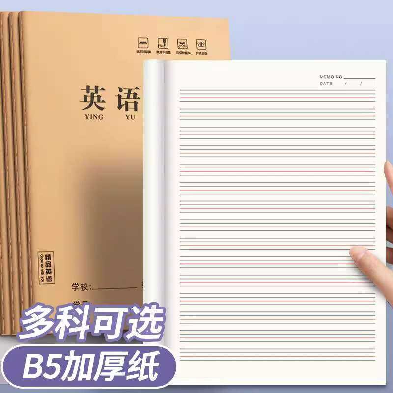 B5 Thickened Large Notebook Cowhide Thin Chinese Math English Student ...