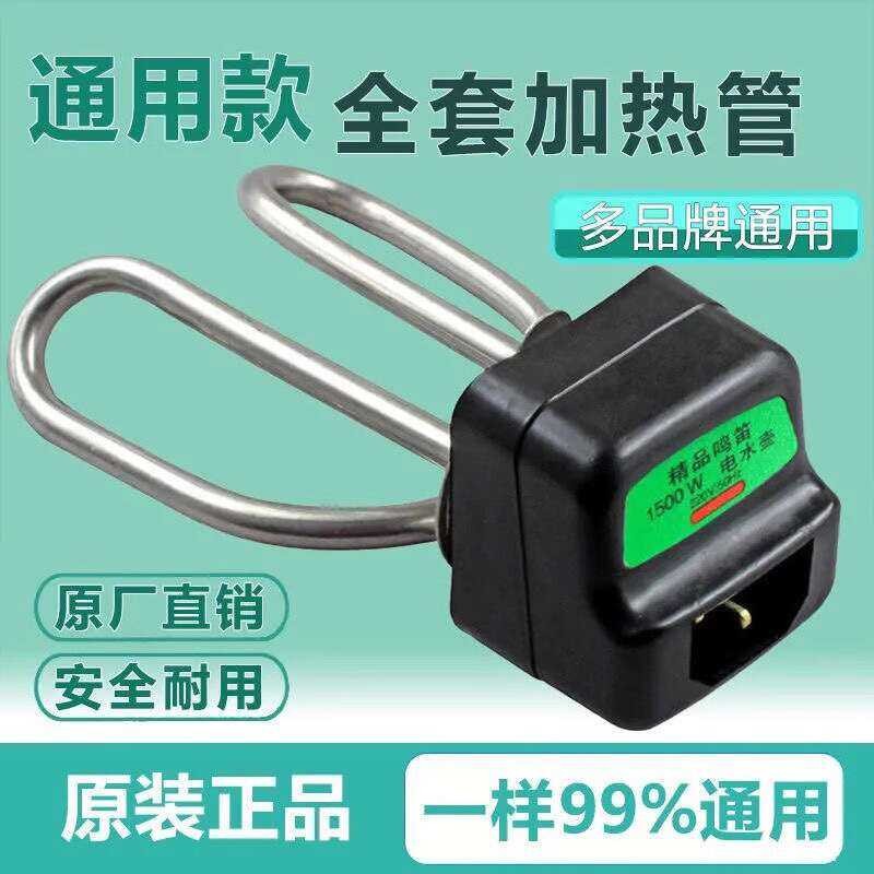 Full Set Stainless Steel Accessories Kettle 1500W Water Boiling ...