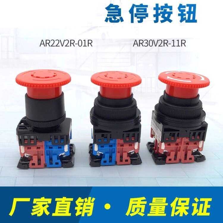 Fuji Type Mushroom Head Emergency Stop Button Switch AR22V2R VOR V2L ...