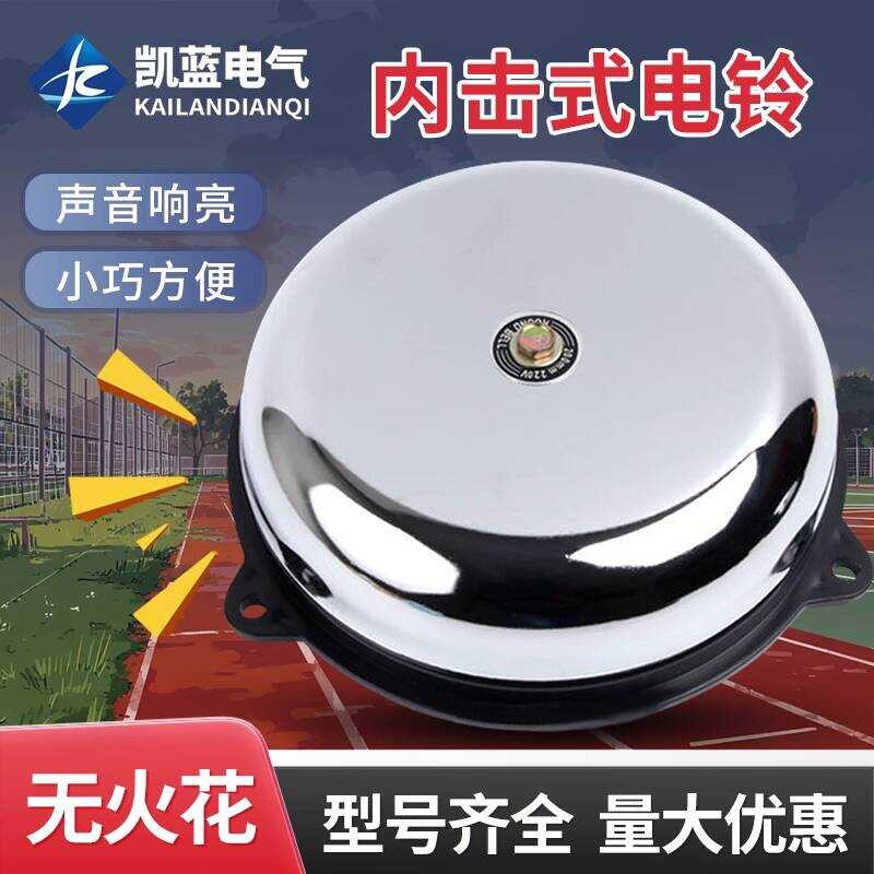 Ringer Workshop, School, Office Use, 220V Electric Bell for Class ...