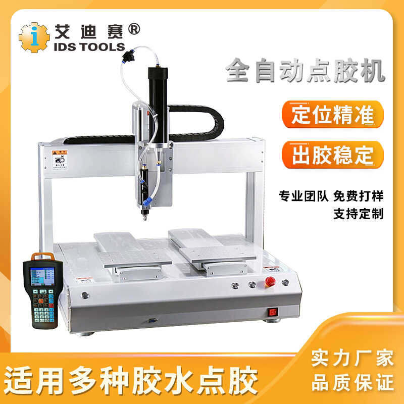 Fully Automatic Dispenser AB Hot Melt Filling and Dripping Three-axis ...