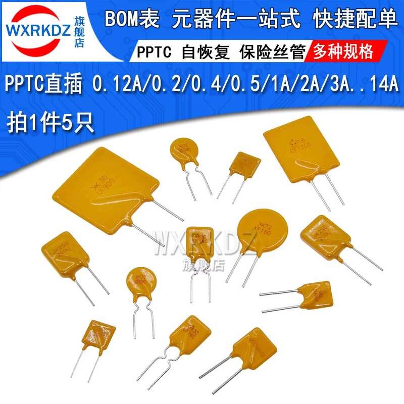 PPTC Direct Insert Self-Recovery Fuse Tube 0.2A/0.5/1/1.1/1.6/2/2.5/3 ...