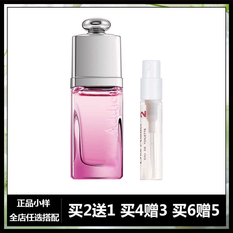Addict French 2 Pink Charm 2Nd Generation Women's Student Perfume ...
