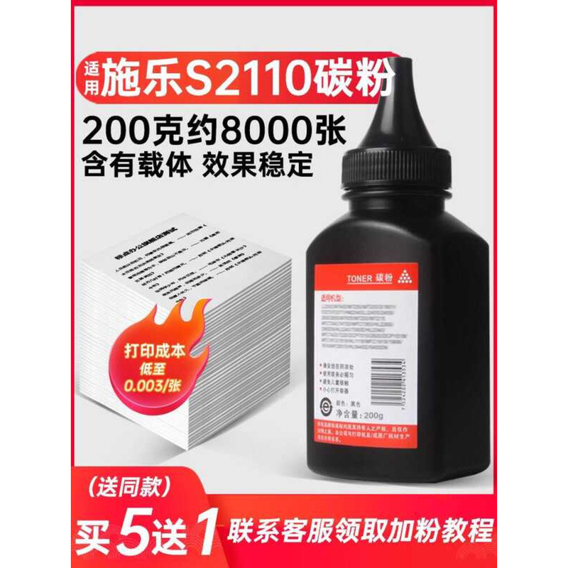 Punctuation Applicable Fuji Schle s2110 Toner S2011 S1810 Ink Powder ...