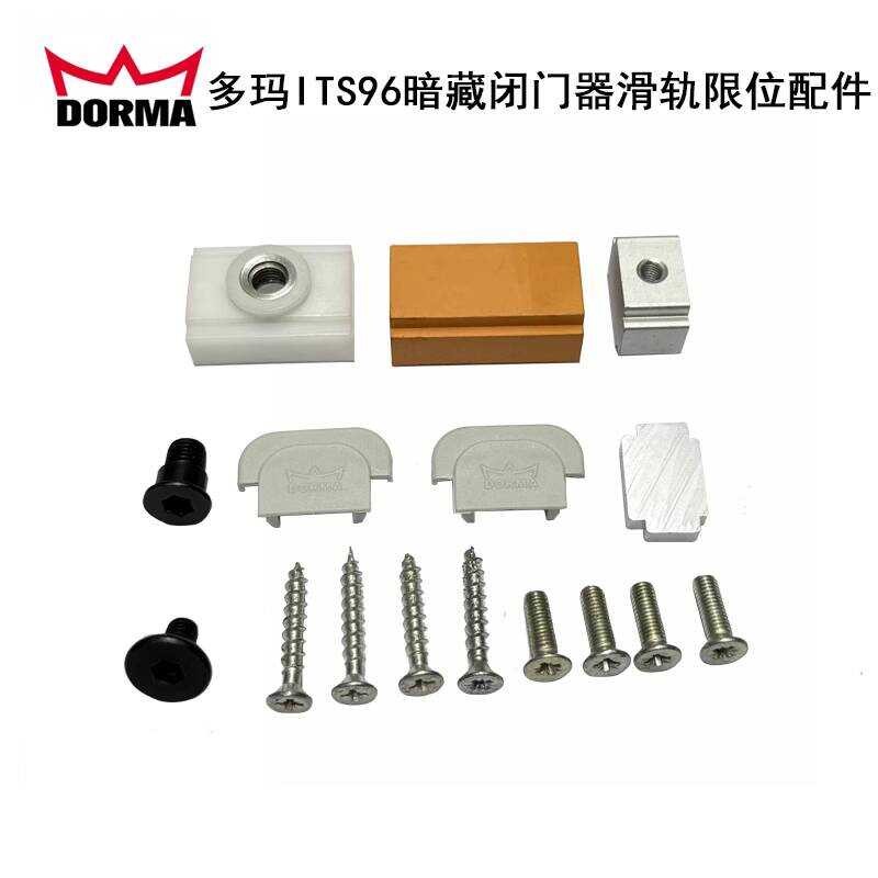 German DORMA ITS96 Rail D0RMA Concealed Door Closer Stopper Slider ...