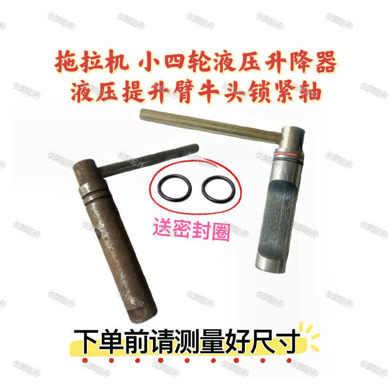 Tractor Small Four-Wheel Lifter Hydraulic Lift Bull Head Locking ...