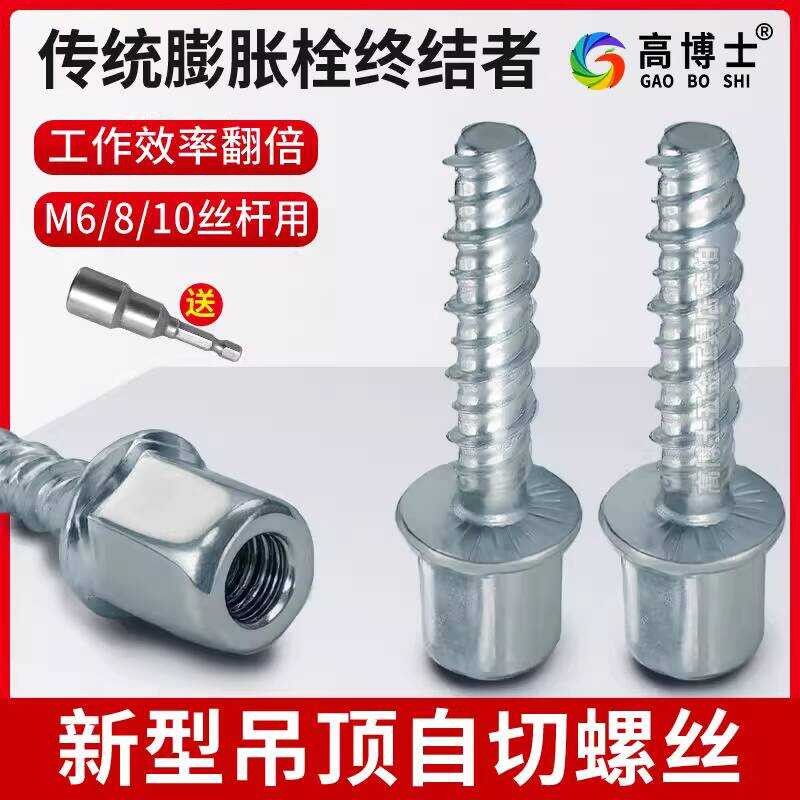 Ceiling Self-Cutting Screws M8 Thread Rods for Connecting Concrete Self ...