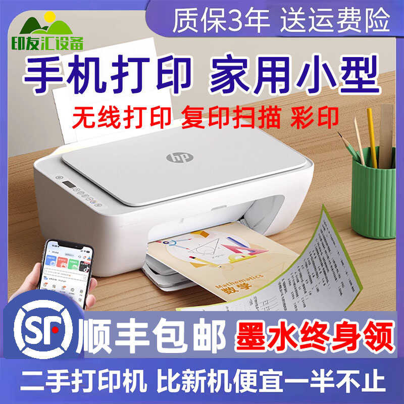 HP Used Printer for Students, Home Use Small Mobile Printer, Copy and ...