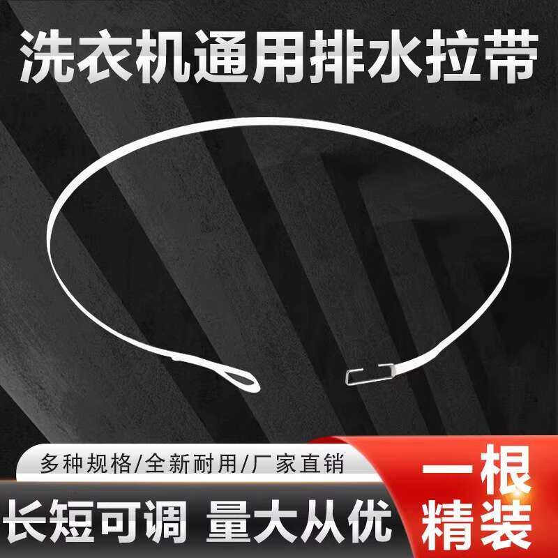 Semi-Automatic Washing Machine Accessories Set Drainage Drain Valve ...