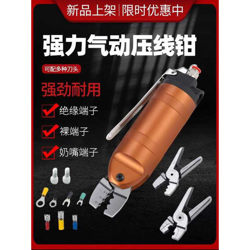 Pneumatic Scissors Wire Nipple Bare Insulated Terminal Crimping Pliers ...