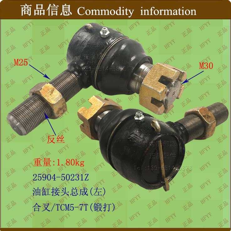 Forklift Cylinder Joint Assembly Left/Right Steering Bridge Cylinder ...