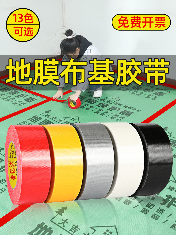 Strong Colorful High Adhesion Single-Sided Black Cloth Tile Textured ...