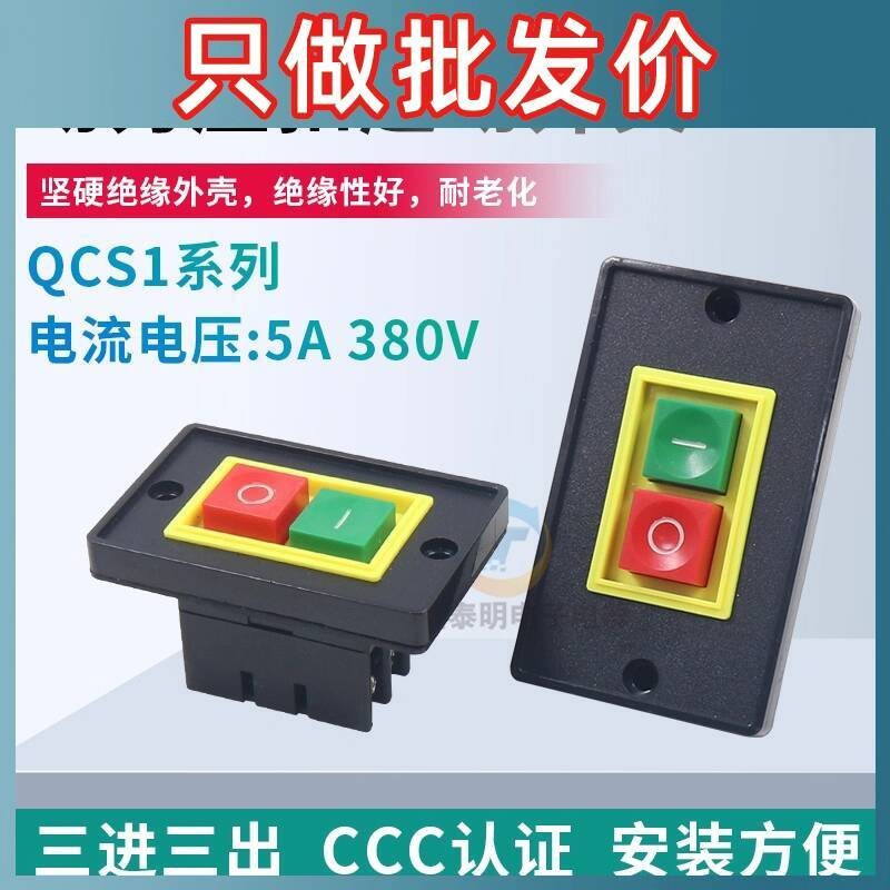 ☑♥ Senao QCS1-5 Three-Phase Grinding Wheel Machine Press Button Bench ...