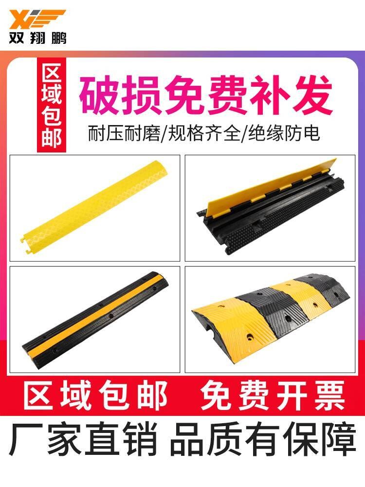 Cable Tray Speed Bump Cable Tray Outdoor Rubber Cable Tray Board Cable ...