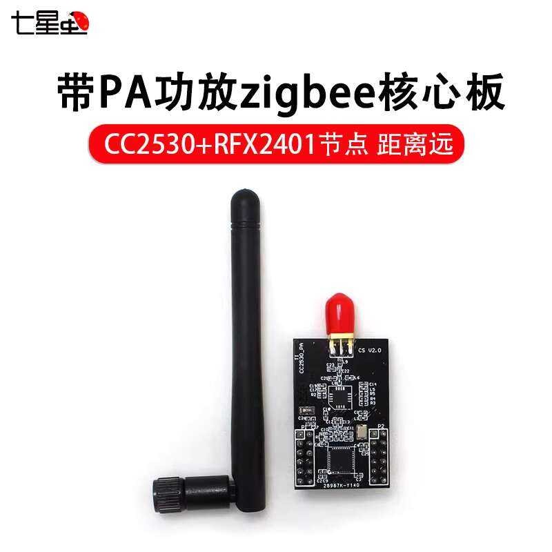 Seven Star Insect with PA Amplifier Zigbee Core Board CC2530+RFX2401 ...
