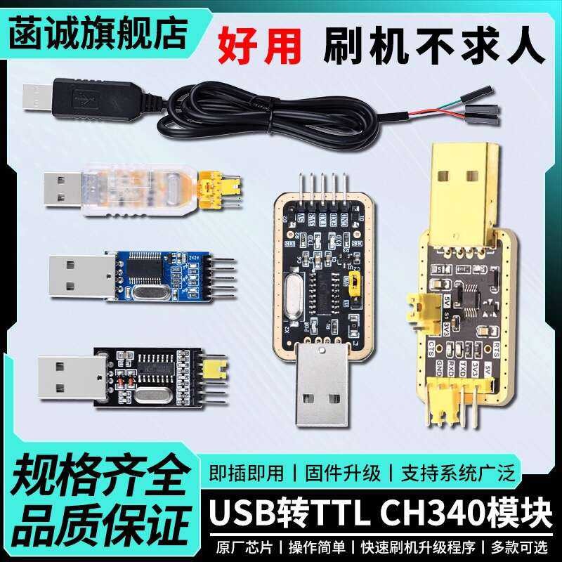 Tuhao Gold CH340G RS232 to USB Converter Module Serial Port Upgrade ...