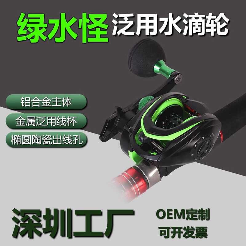 Green Water Monster Sea Reel with Full Metal Magnetic Brake, Line Long ...