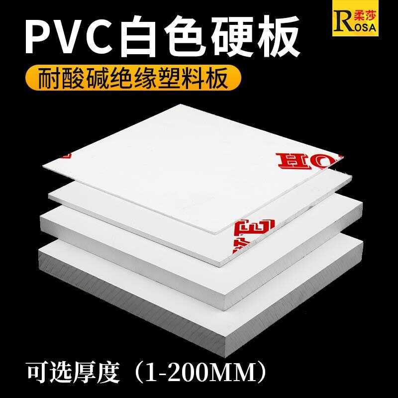 Gray PVC Hard Board Acid And Alkali Resistant White High Hardness ...
