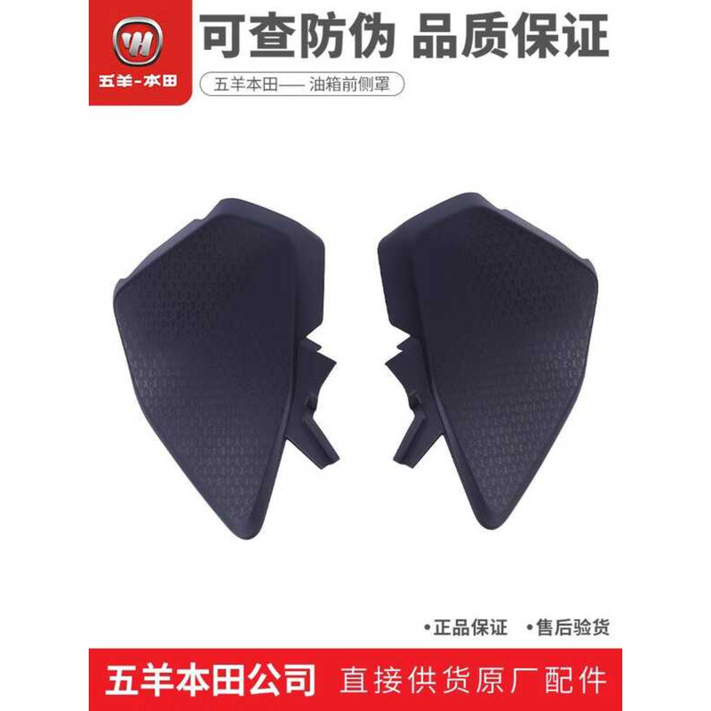 Five Horse Honda CB400X Tank Guard Front Side Cover Assembly Guard ...
