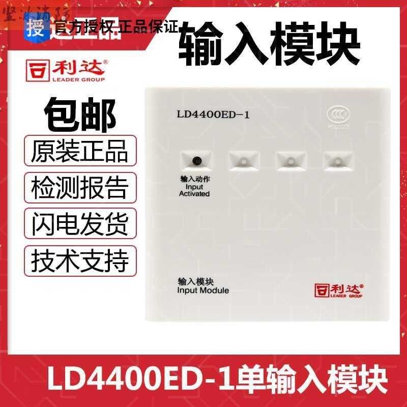 Beijing Input LD4400ED-1 Lida Huaxin Fire Alarm Water Flow Signal Valve ...