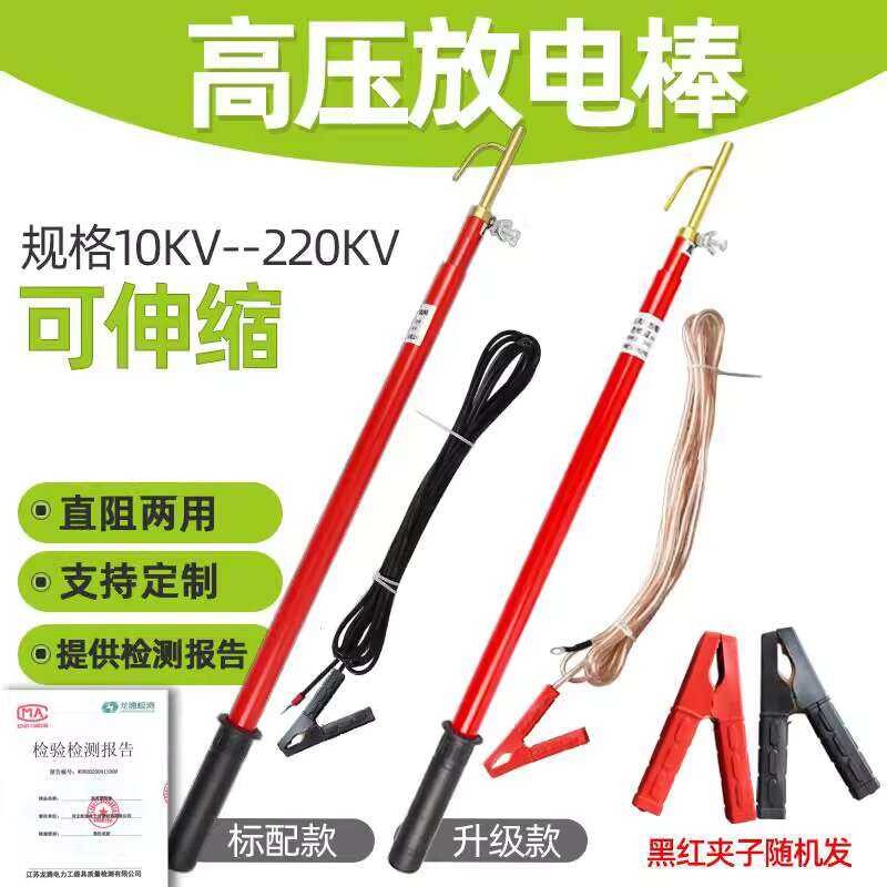 10KV Telescopic 35KV High Voltage Safety Discharge Rod 110KV Direct ...