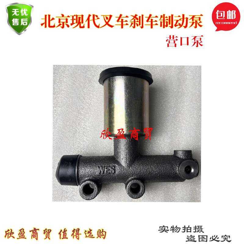 Forklift Brake Master Cylinder Brake Master Cylinder Hyundai 2-3T Ton ...