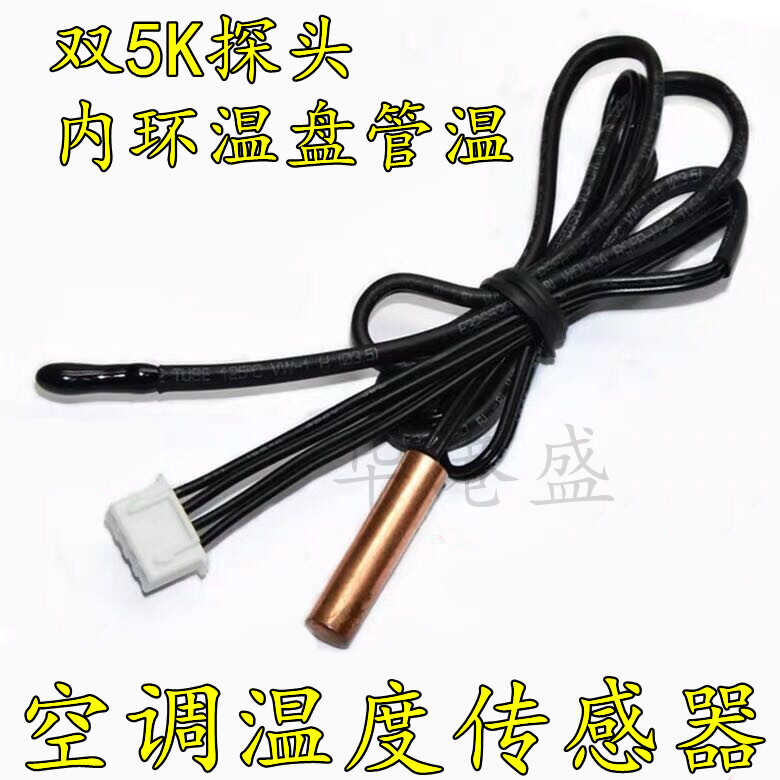 Zhigao Air Conditioner Sensor Indoor Wall Unit 5k Ambient Coil ...