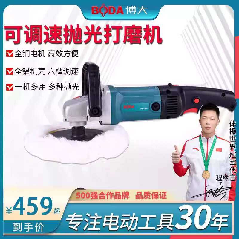 German Japanese Technology Boda P5-180 Adjustable Speed Car Polisher ...