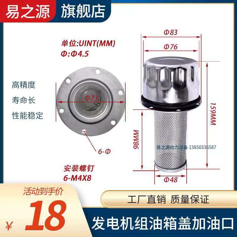 Filler Filter Assembly Diesel Generator Parts Exhaust Valve Vent Fuel ...