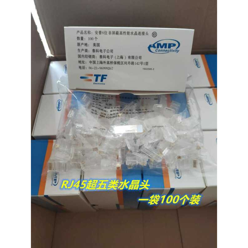 AMP Cat5e Cat6 Network RJ45 8-Core Ethernet Cable Crystal Head | Shopee ...