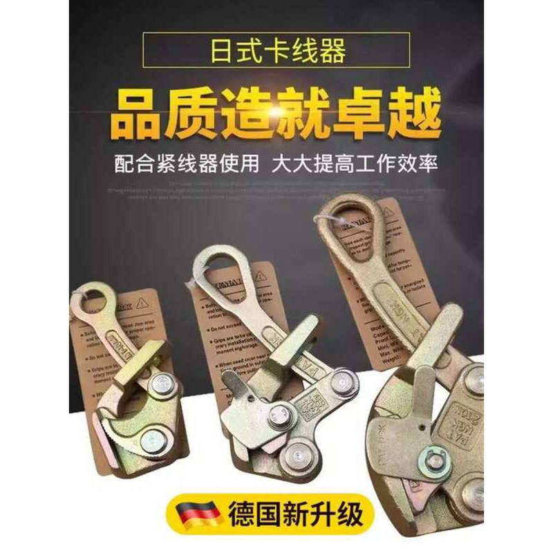 Rope Cable Electrical Power Clamp Multi-Functional Japanese Style Steel ...