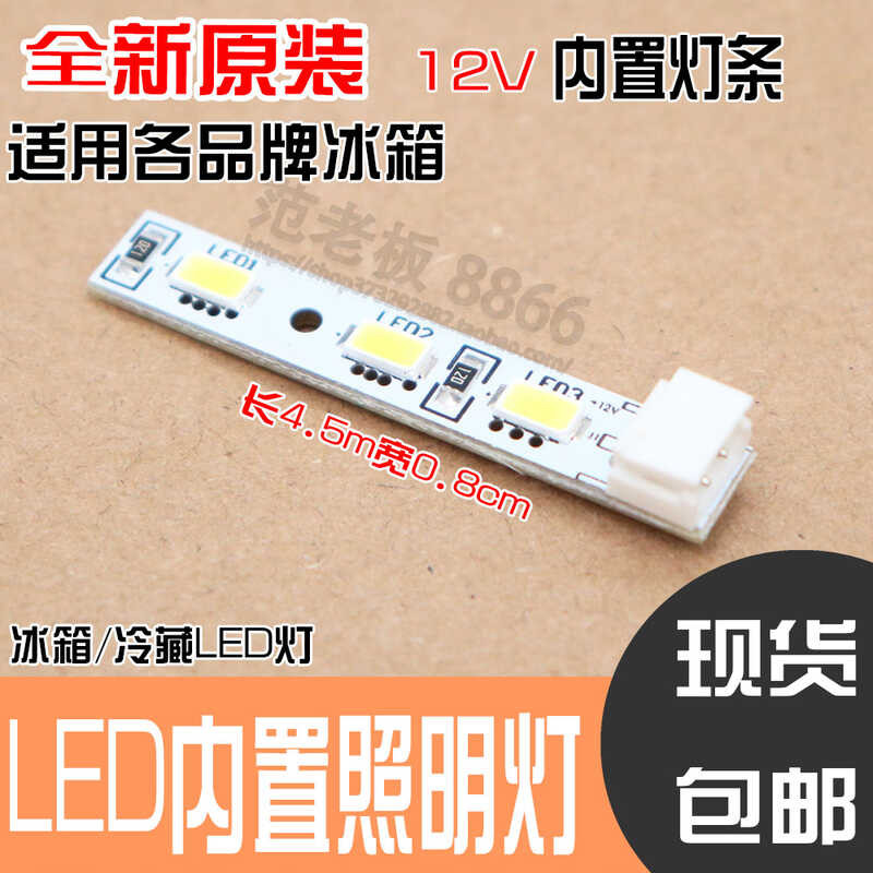 Haier Refrigerator Refrigeration LED Bulb 0064001874 Freezer Drawer ...