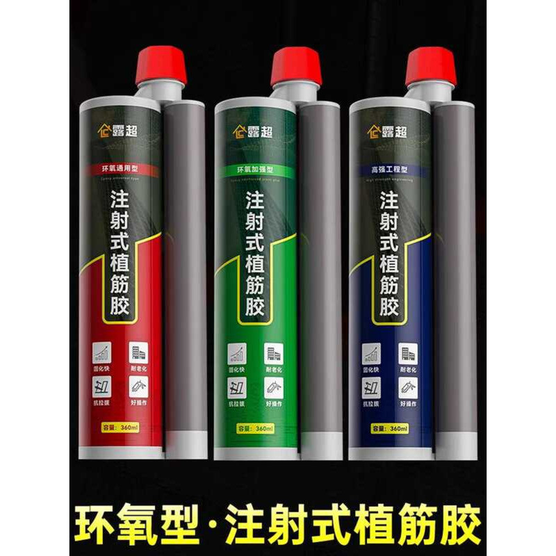 Building Use, Special for Steel in Concrete, Injection-Type Epoxy ...