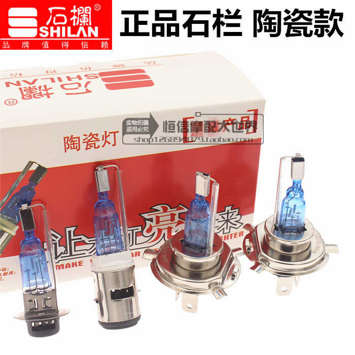 Motorcycle Electric Vehicle 12V 35W Xenon Modified Single Double Three ...