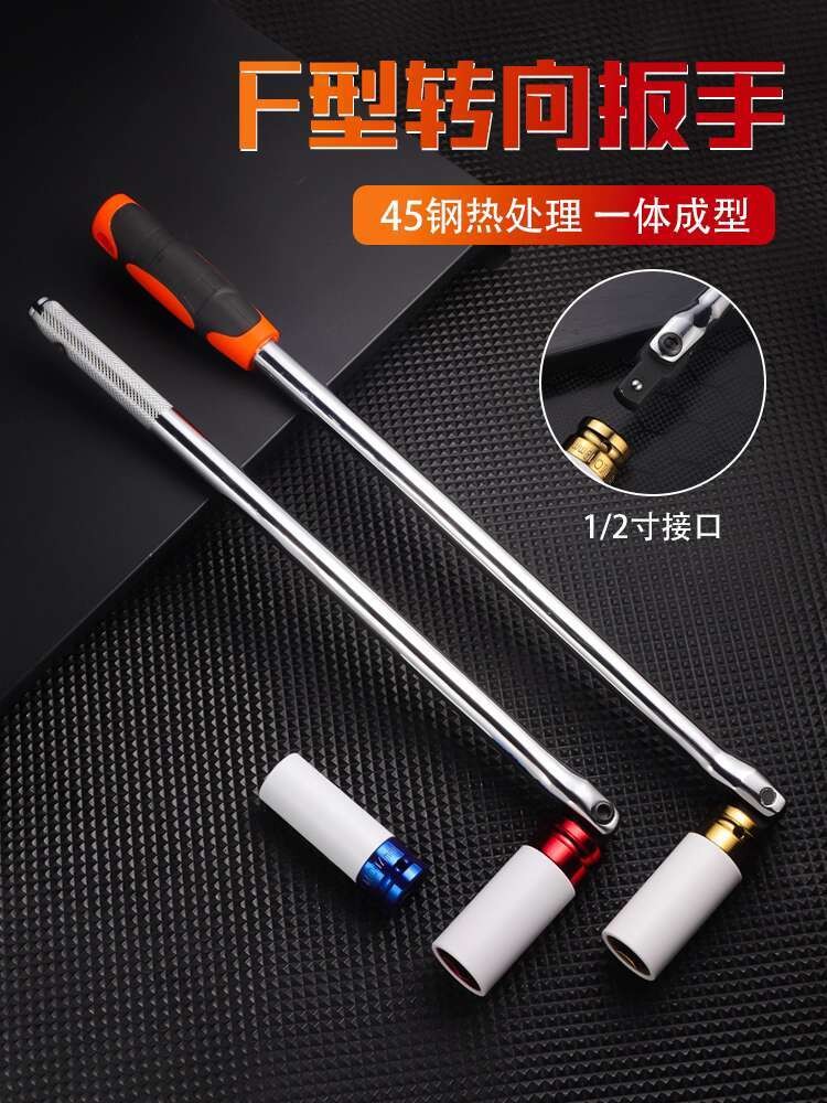 New Ratchet Wrench F-Type Steering Quick Wrench Extended Rod Telescopic ...