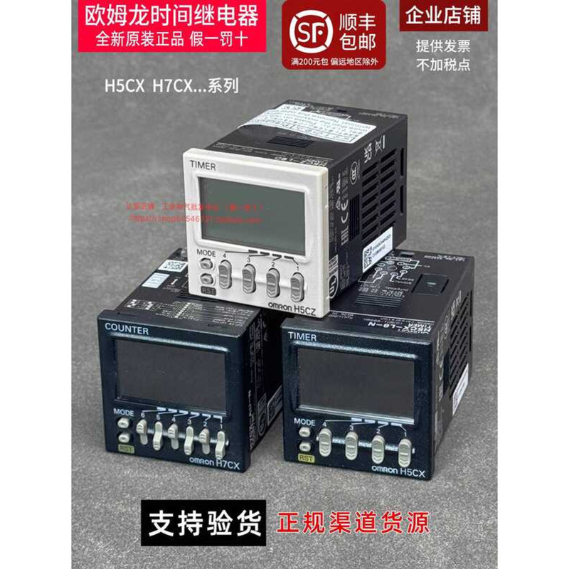 Omron time relay counter H5CX-CZ-H7CX-A-AD-A4D-AW-L8-A11-N | Shopee ...