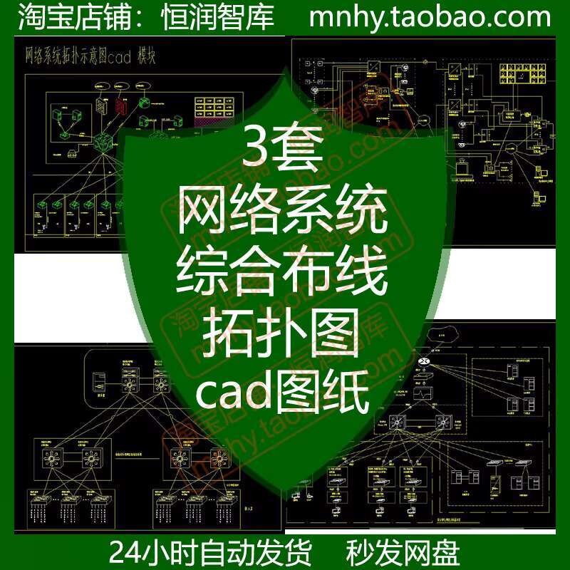 Network System Comprehensive Cabling Topology Diagram CAD Drawing Video ...