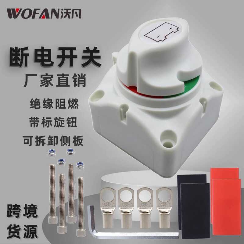 RV Yacht Cut-off 275A Power Copper Terminal Leakage Protection Switch ...