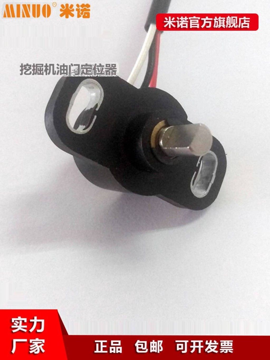 CAT320B CAT320C Throttle Potentiometer WDA-D22-SF9 Komatsu Forklift ...