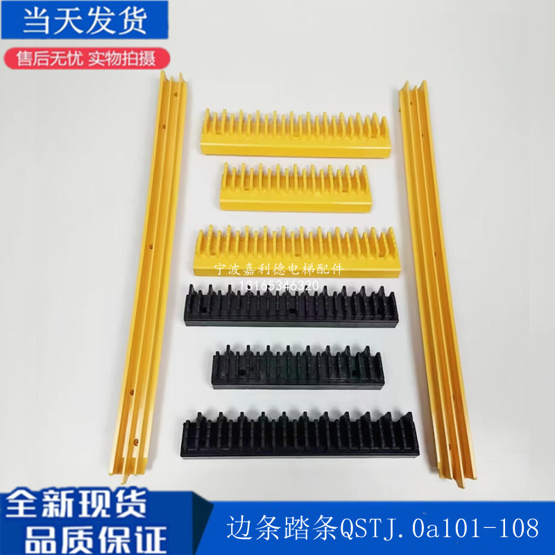Escalator Step Edge Strip All Victory Edge Strip Frame Shenlong ...